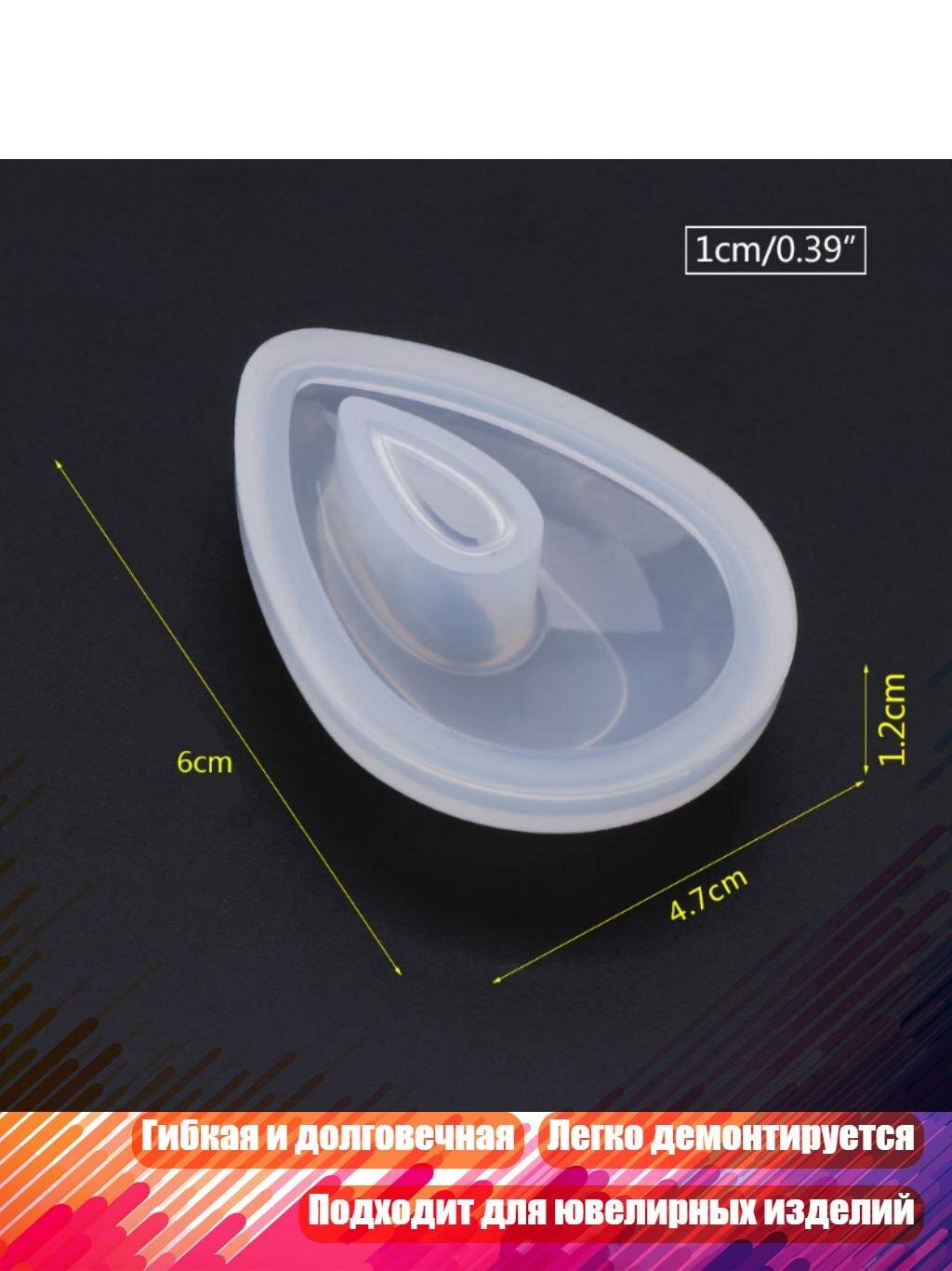 Силиконовая форма для браслетов «Кристалл», Прозрачный - 11