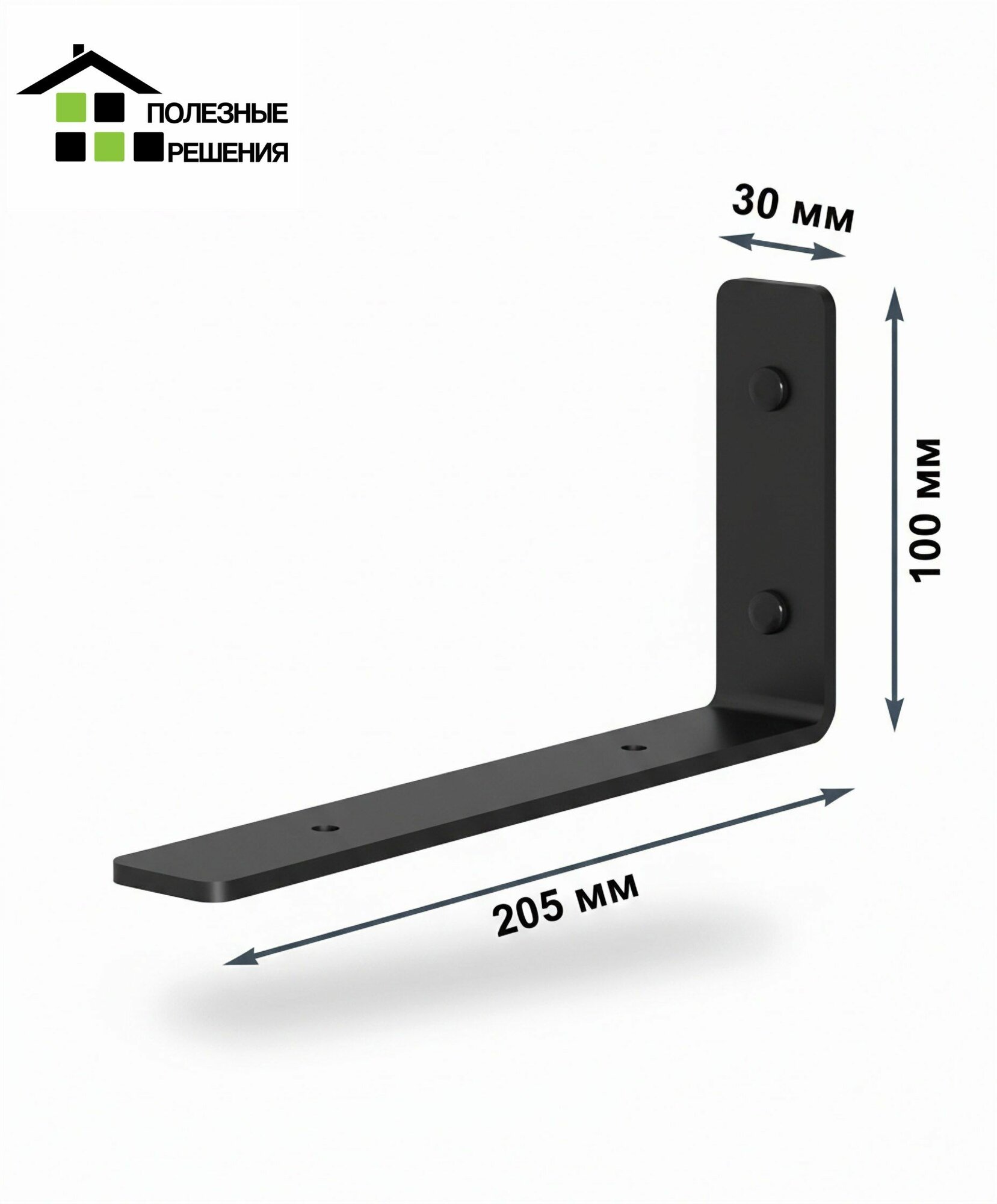Держатели для полок (комплект 2 шт) чёрные металлические