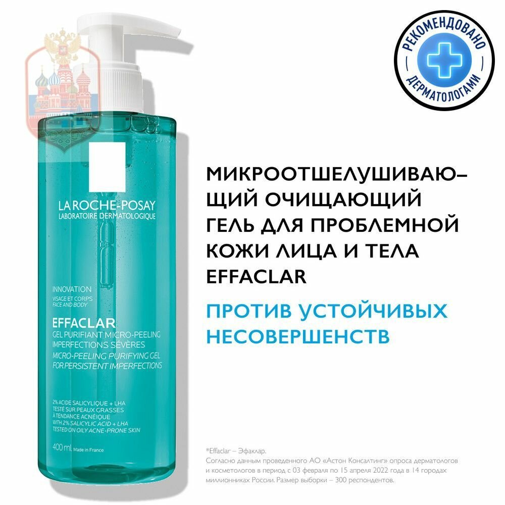 Гель для ухода за кожей5