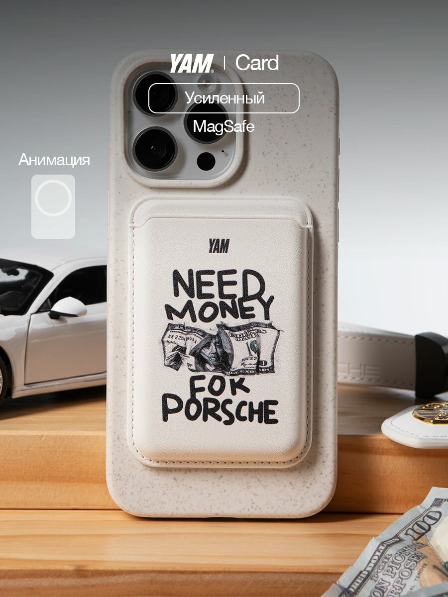 Картхолдер Усиленный MagSafe с анимацией для карт на айфон /телефон