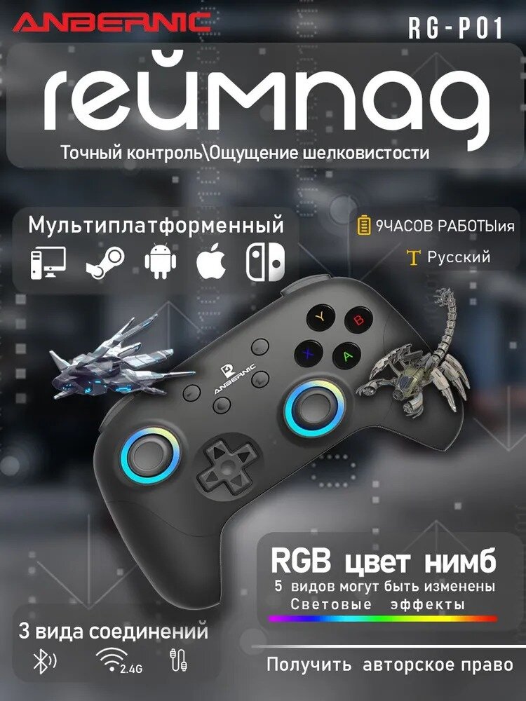Anbernic RG P01 Игровой контроллер Для ПК Android IOS Steam, Беспроводные_джойстики