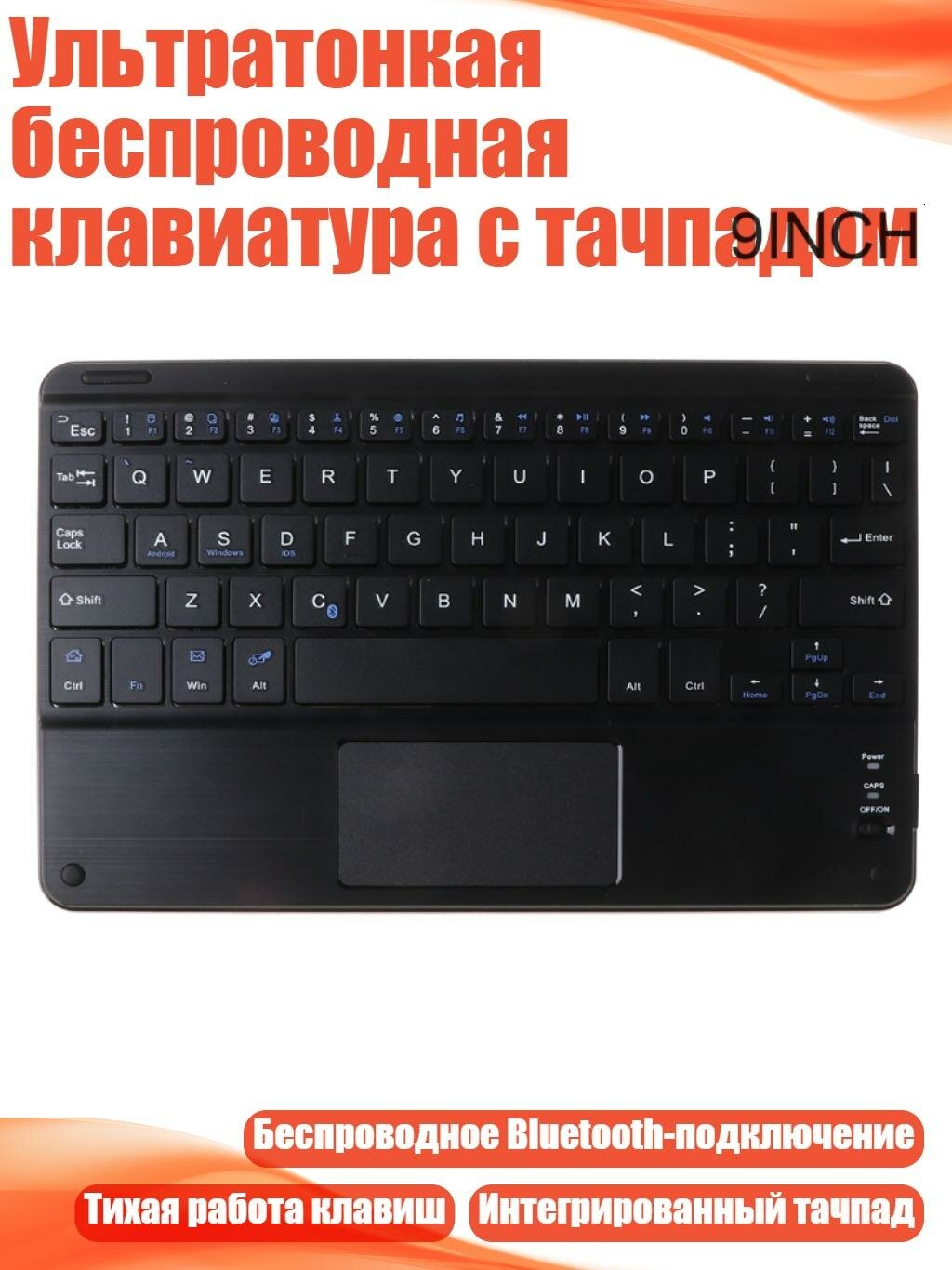 Ультратонкая беспроводная клавиатура с тачпадом, Черный - 9