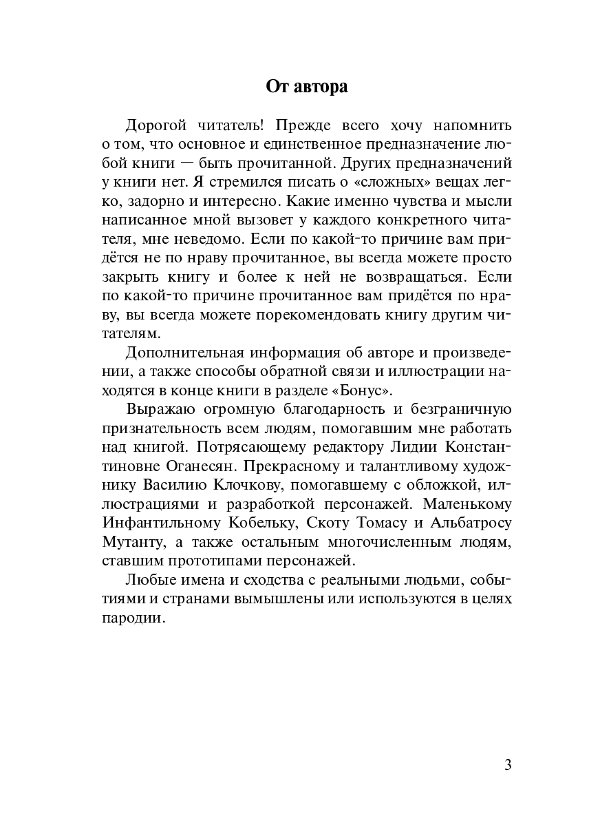 Отступники — фото 1