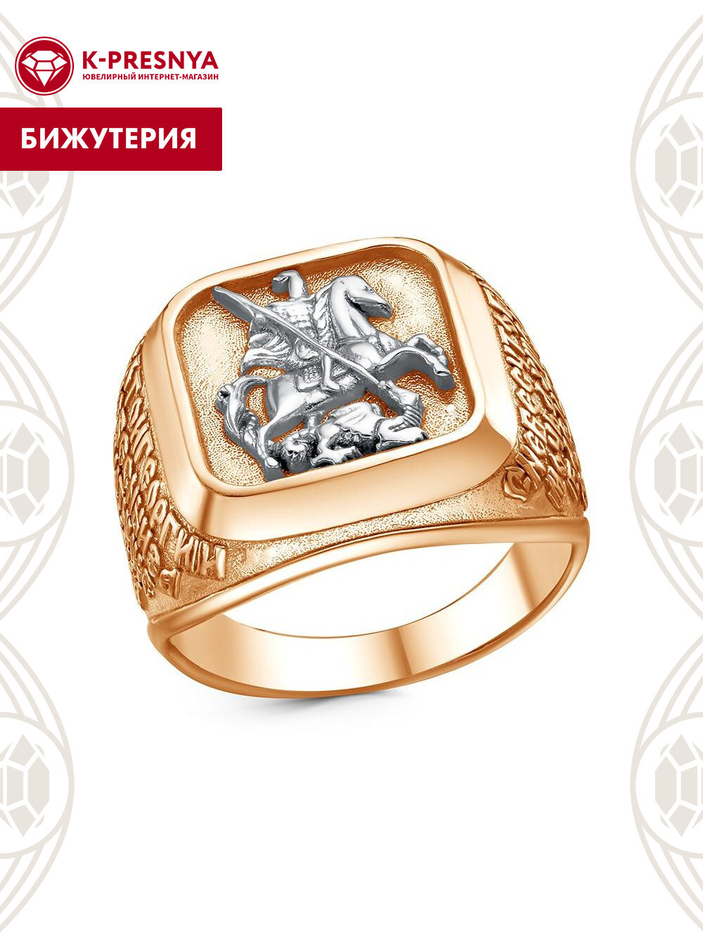 Кольцо Красная Пресня