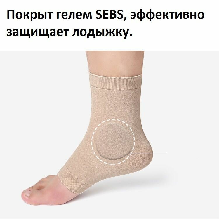 Защита лодыжки с гелевыми подушечками AimaMore для коньков Футбольные бутсы