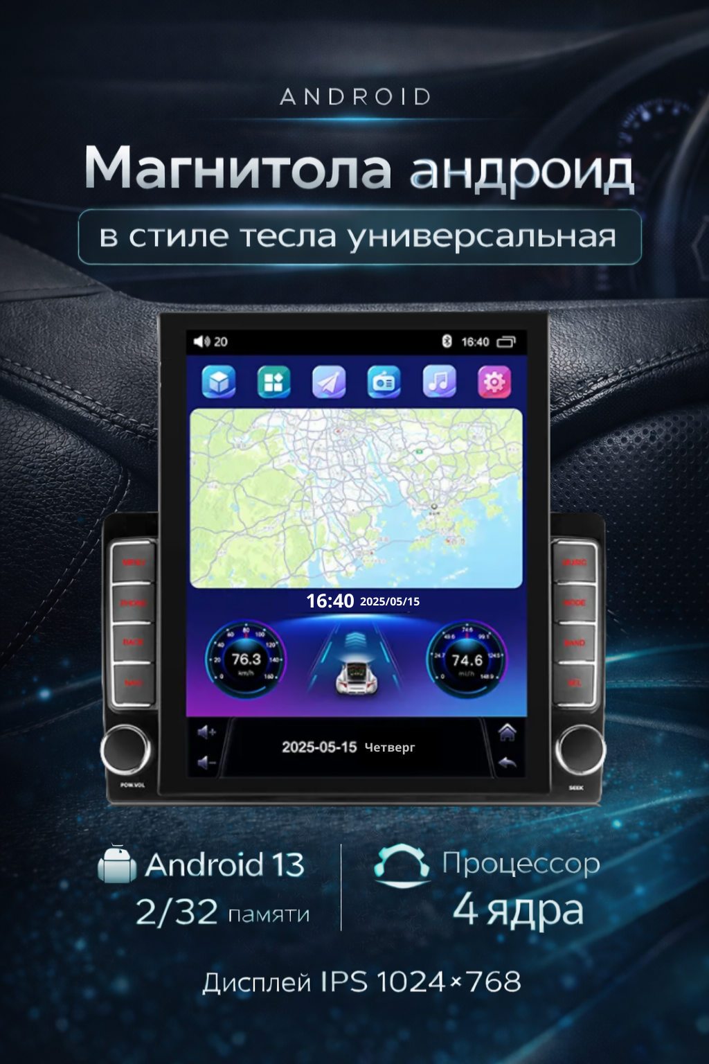 Магнитола андроид в стиле Tesla, универсальная 9 дюймов, магнитола тесла