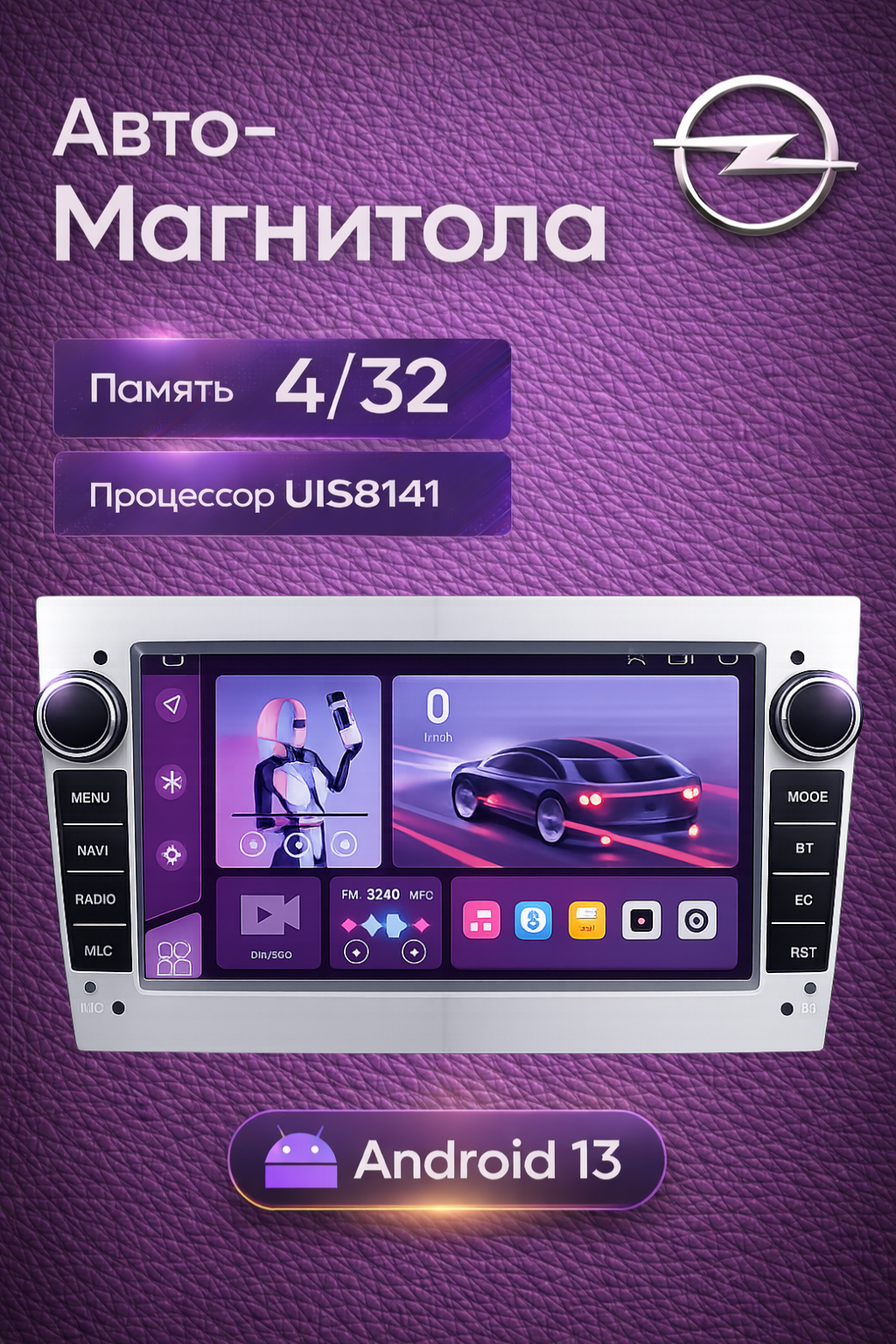 Магнитола андроид Opel Astra H, Antara, Meriva, Corsa, Vectra, Zafira 4/32