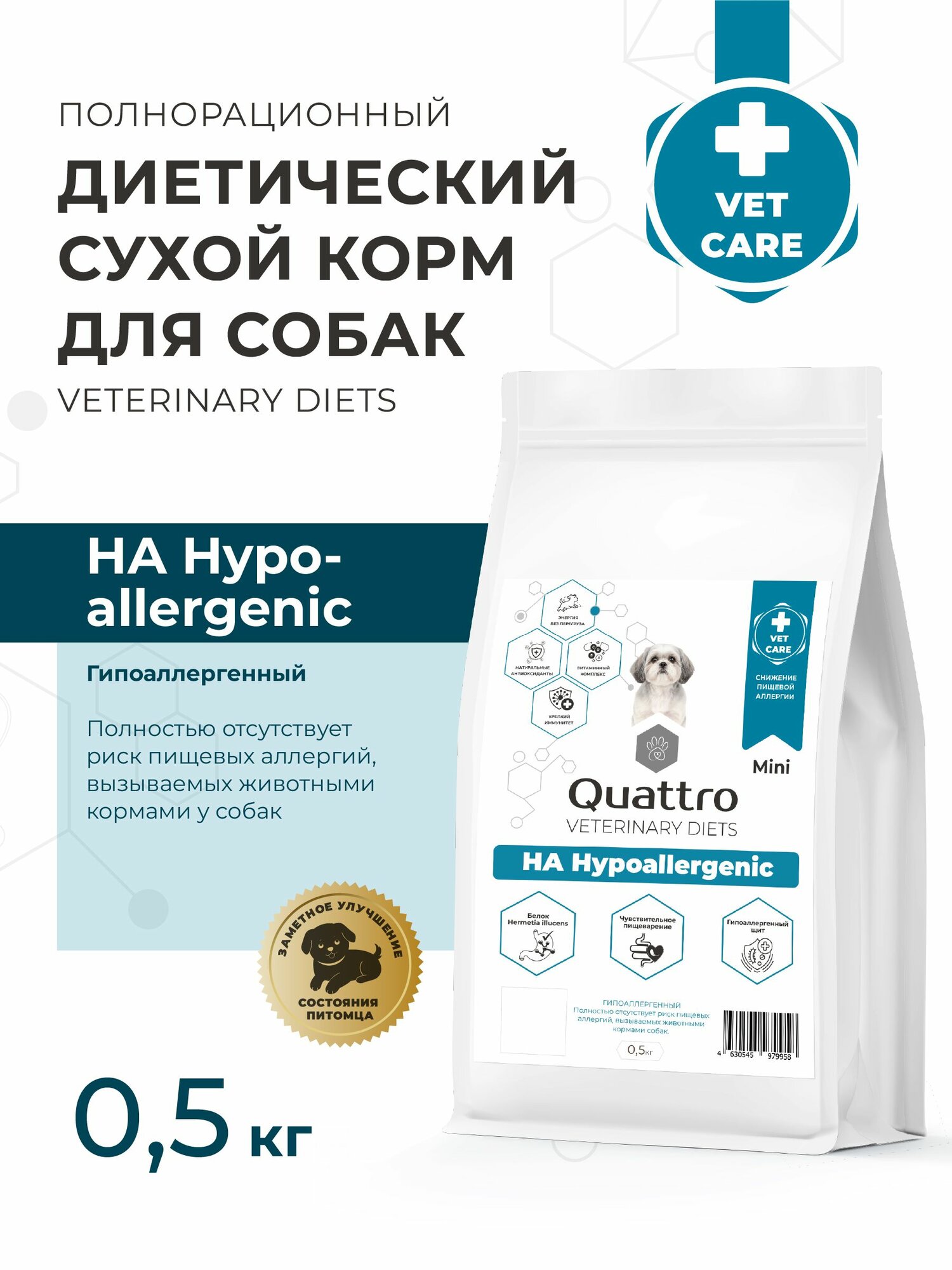 Quattro VD Hypoallergenic HA корм для собак мелких пород, снижение пищевой аллергии 500 гр