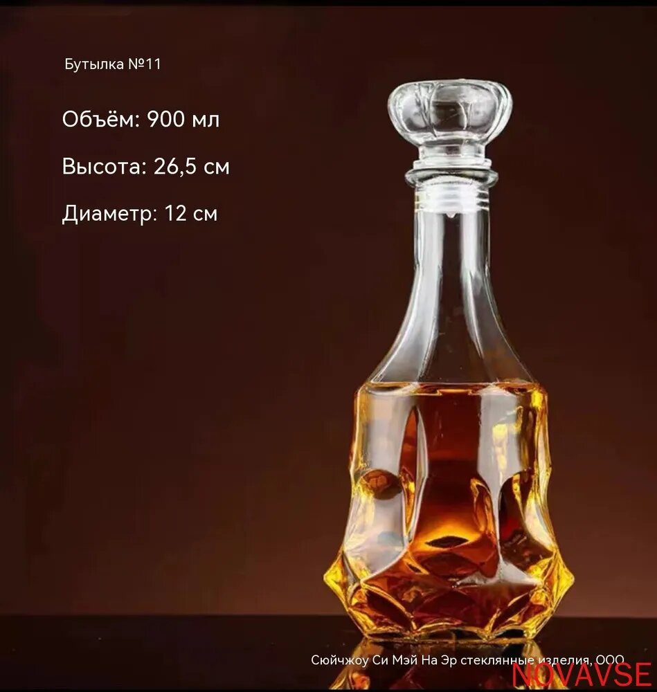 Графин, 0.9 л