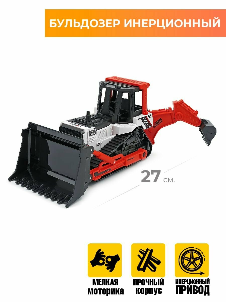 Бульдозер Трактор бульдозер гусеничный с ковшом инерционный экскаватор