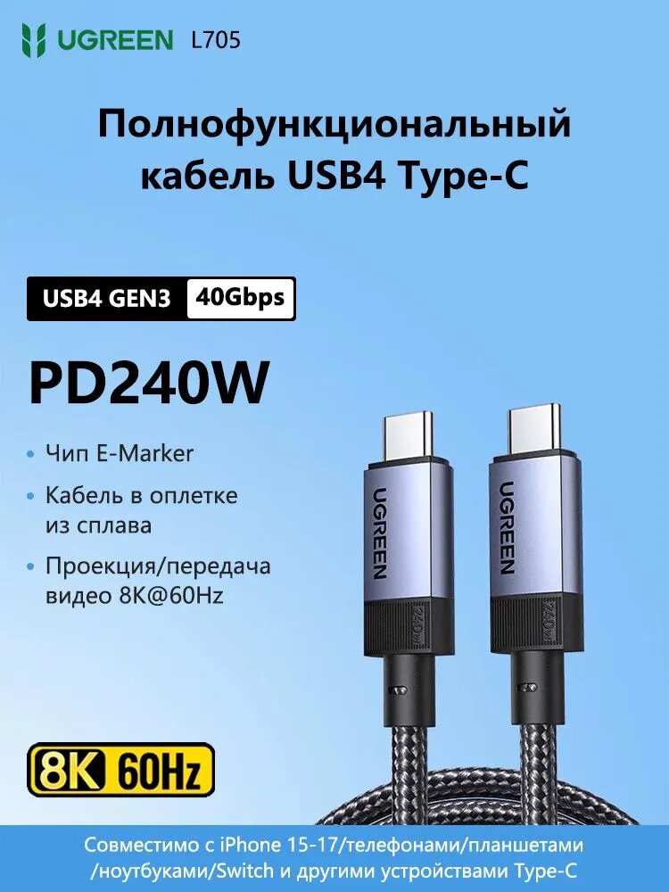 Кабель для мобильных устройств USB Type-C/USB Type-C, 1 м, темно-серый, серый металлик