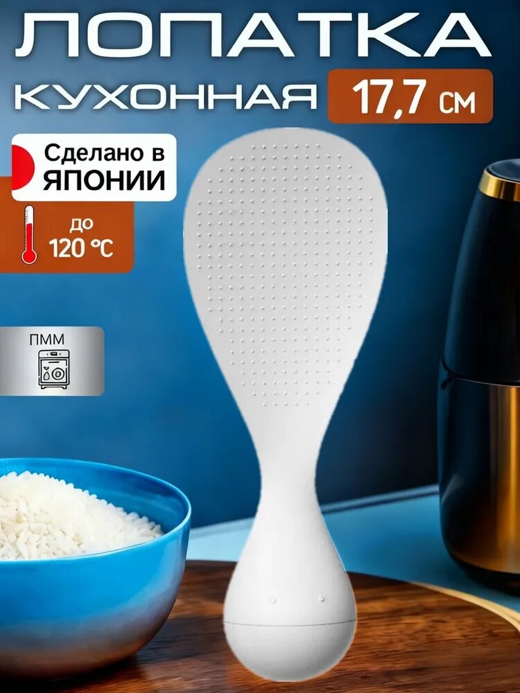 Ложка кулинарная