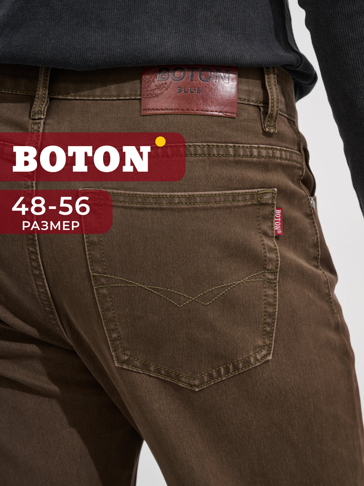 Джинсы классические 