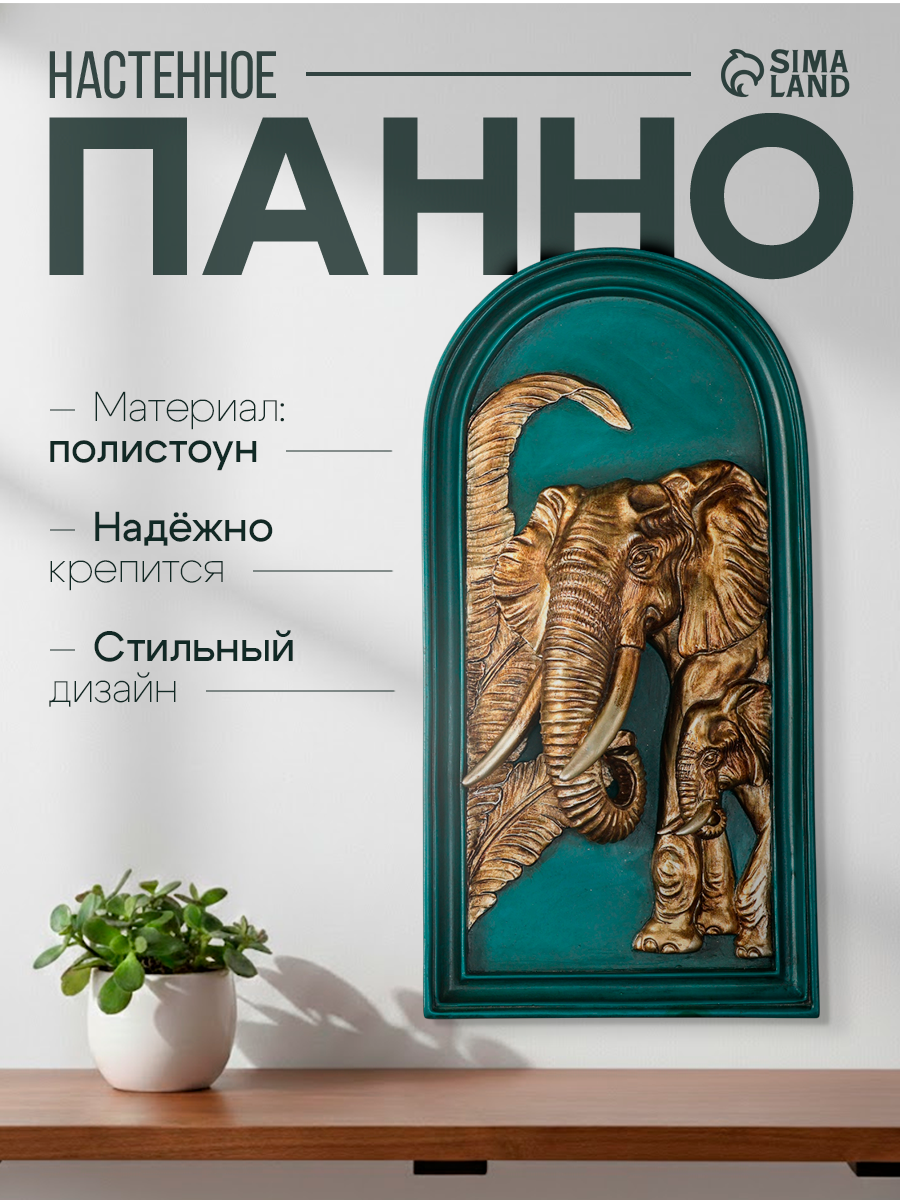 Панно настенное полистоун «Слоны в джунглях», зелёный с золотом, 18.7×7.5×36.7 см