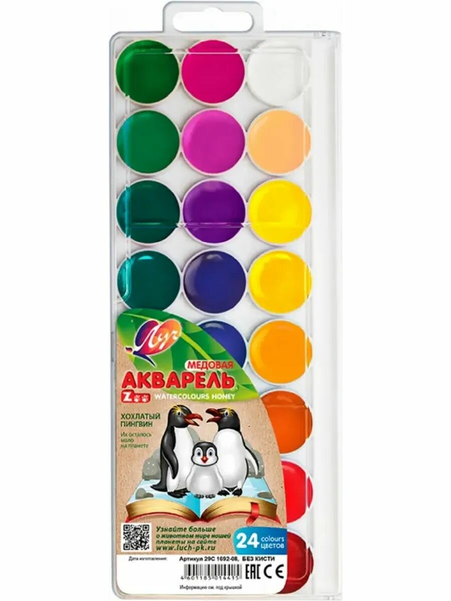 Акварель " ZOO " 24 цв. б/к, пласт. упак.(европодвес)