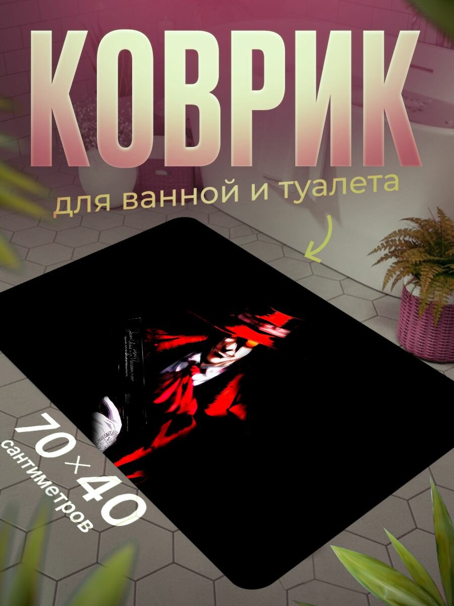 Коврик для ванной противоскользящий влагостойкий 70 на 40