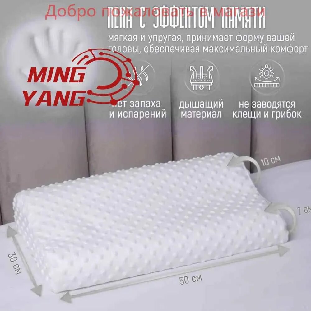 IKEA Ортопедическая подушка для головы 50x30 см, мягкая, белая