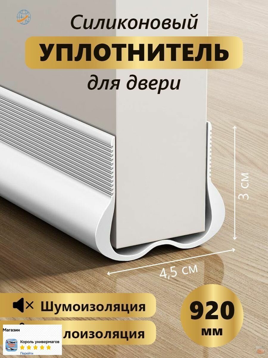 Уплотнитель для окон и дверей