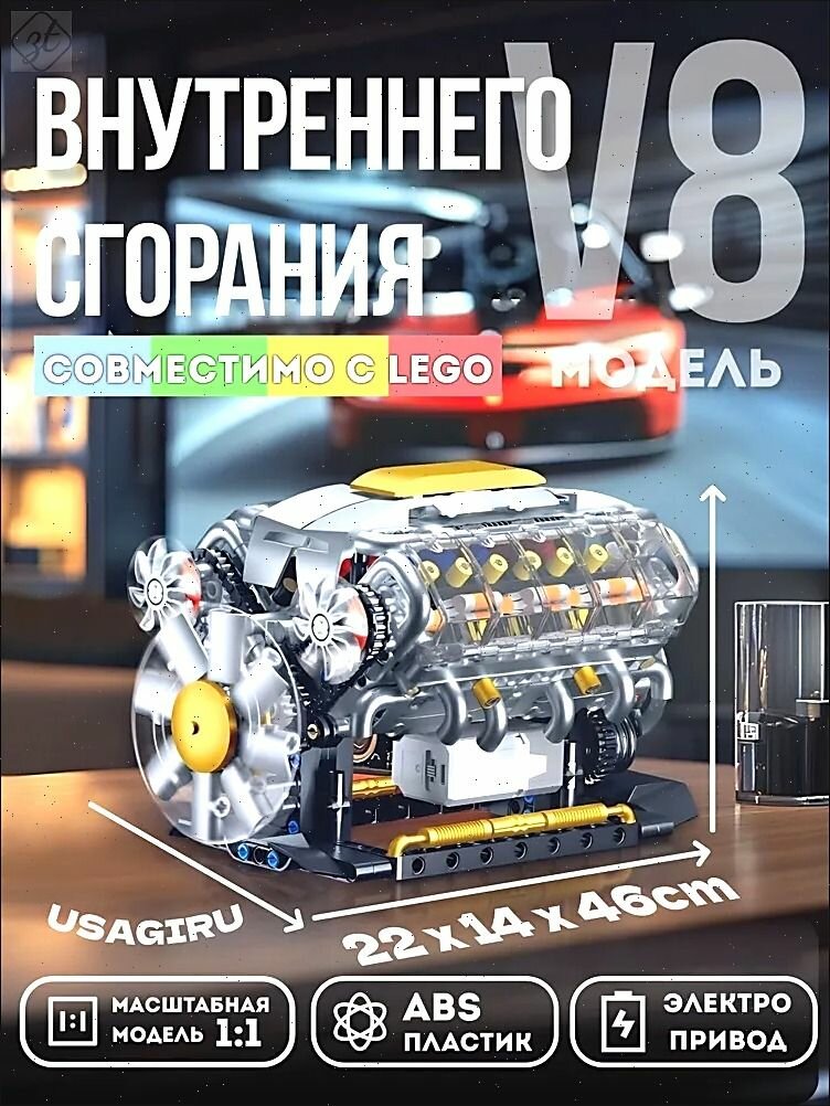 Комплект для сборки двигателя внутреннего сгорания V8, развивающие игрушки для детей , игрушка автомобильный двигатель, с ручными инструкциями