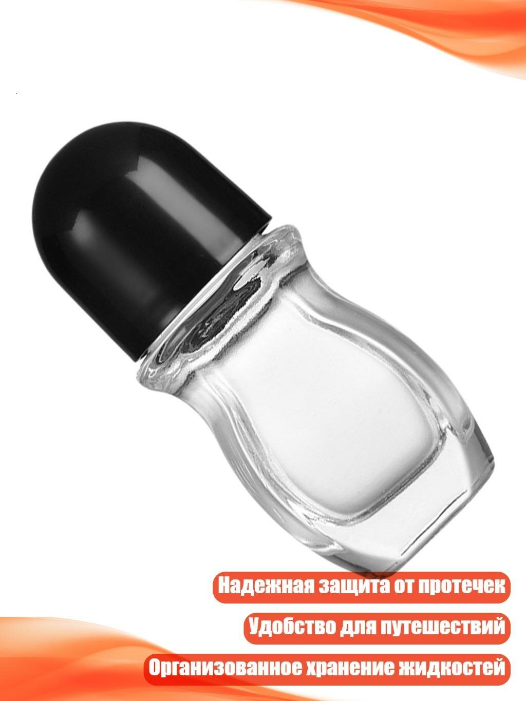 Стеклянные флаконы-роллеры для эфирных масел, 1 бутылка