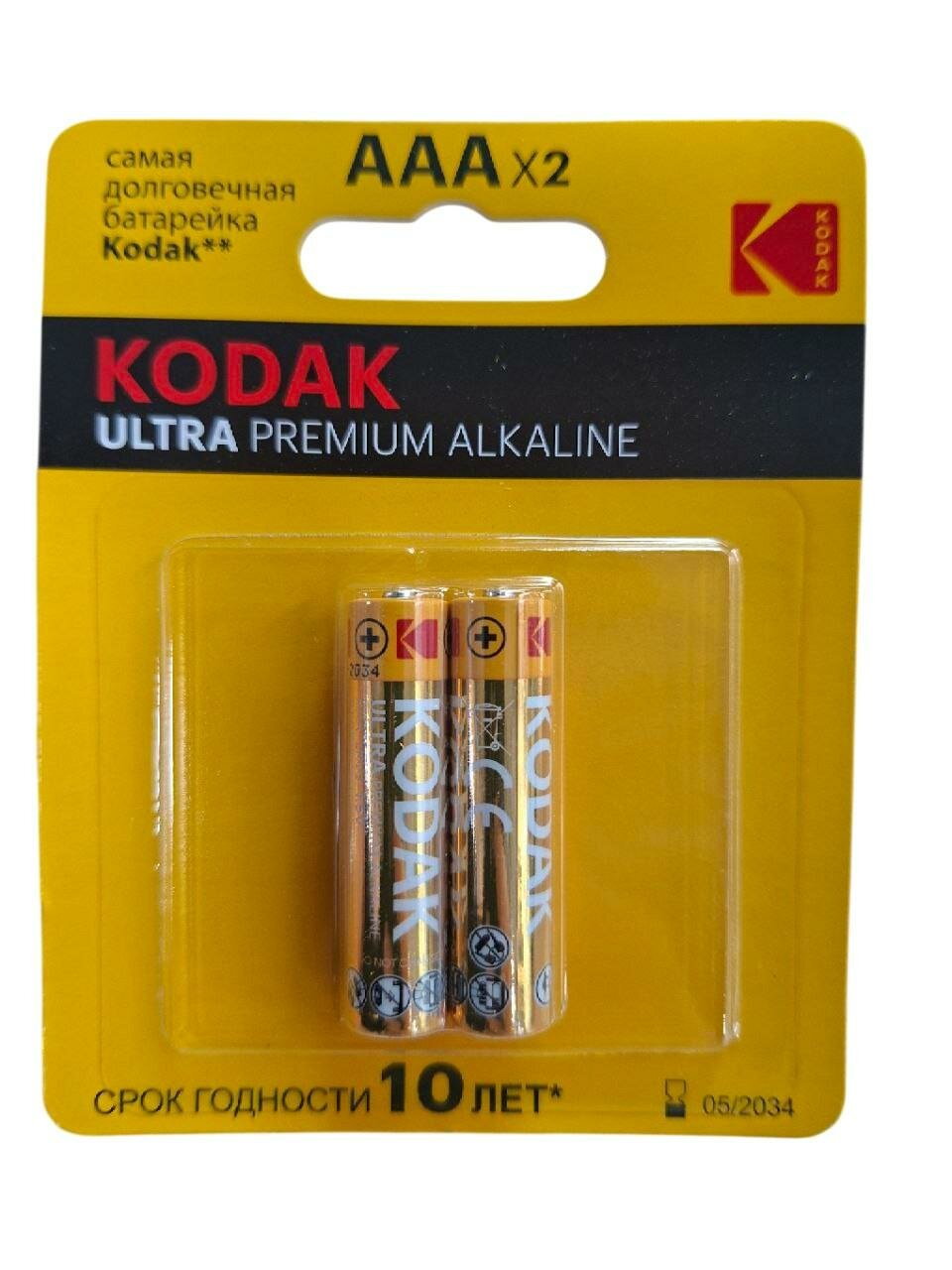 Батарейка Kodak LR03/AAA Ultra Premium Alkaline BL2 , 2шт.
