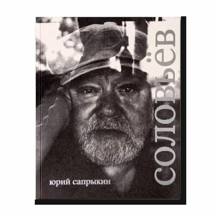 Книга "Синяя птица. Воспоминания для спектакля"