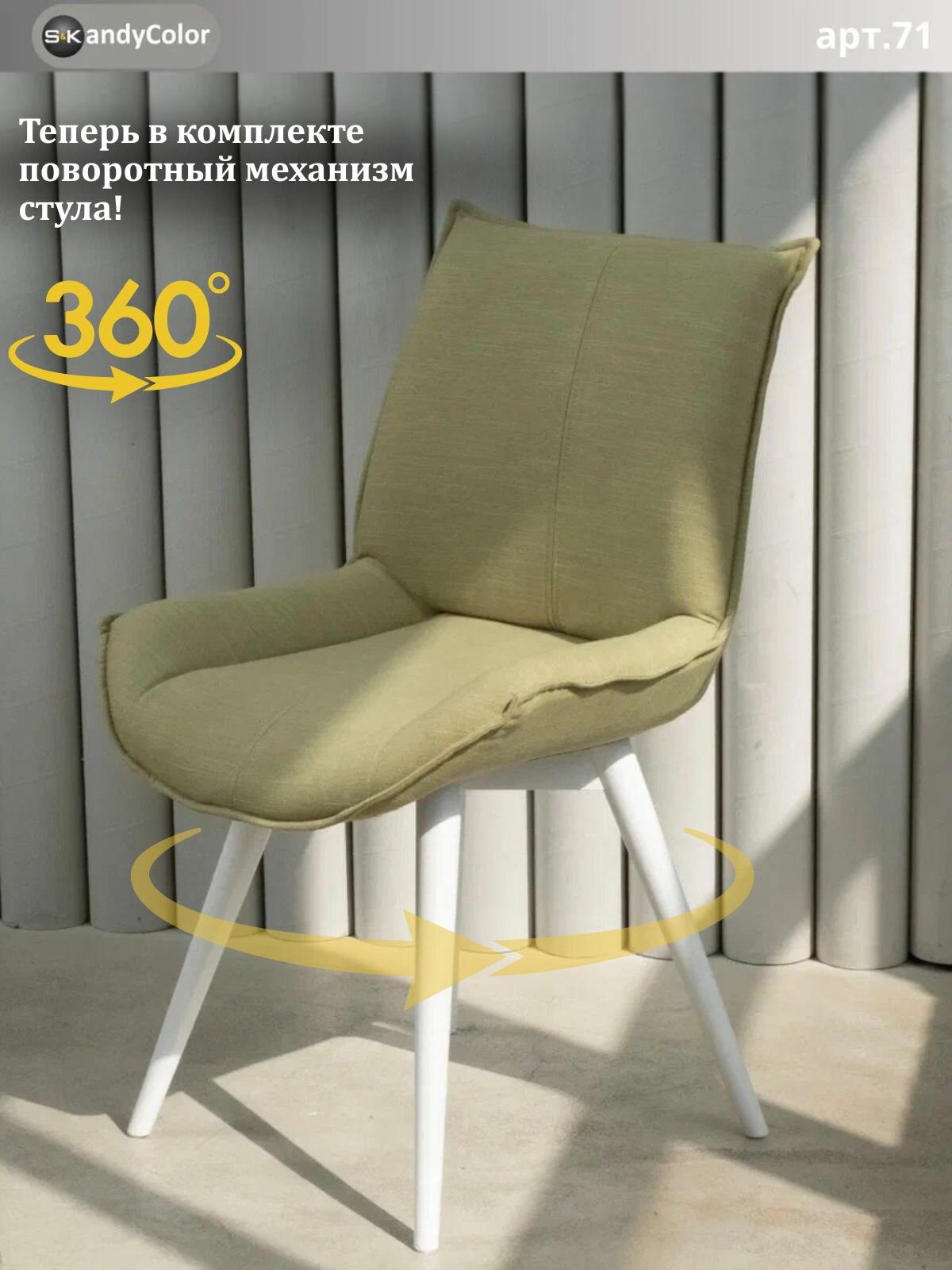 Стул кухонный SKandyColor мягкий обеденный со спинкой. Стул для туалетного столика из массива дуба в белом цвете
