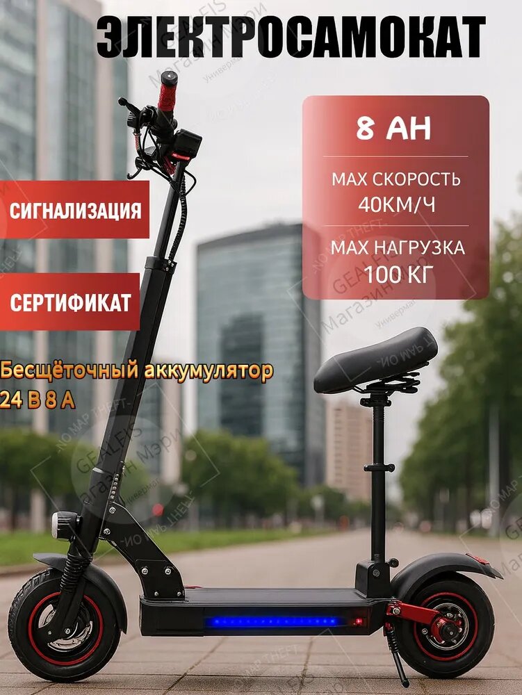 GEALFIS Электросамокат складной с bms аккумулятором литиевая батарея 24V 8 дюймов скорость 20 км/ч, черный