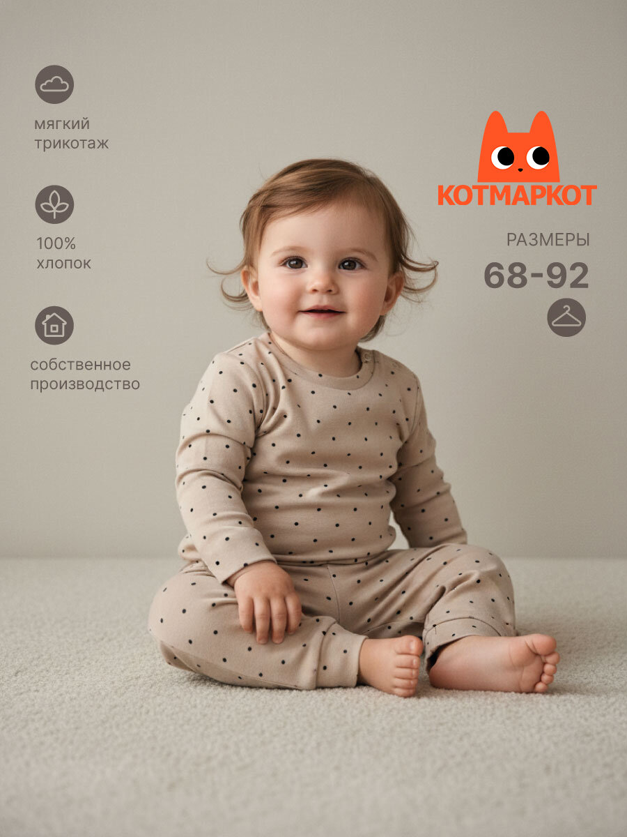 Пижама КотМарКот Базовая
