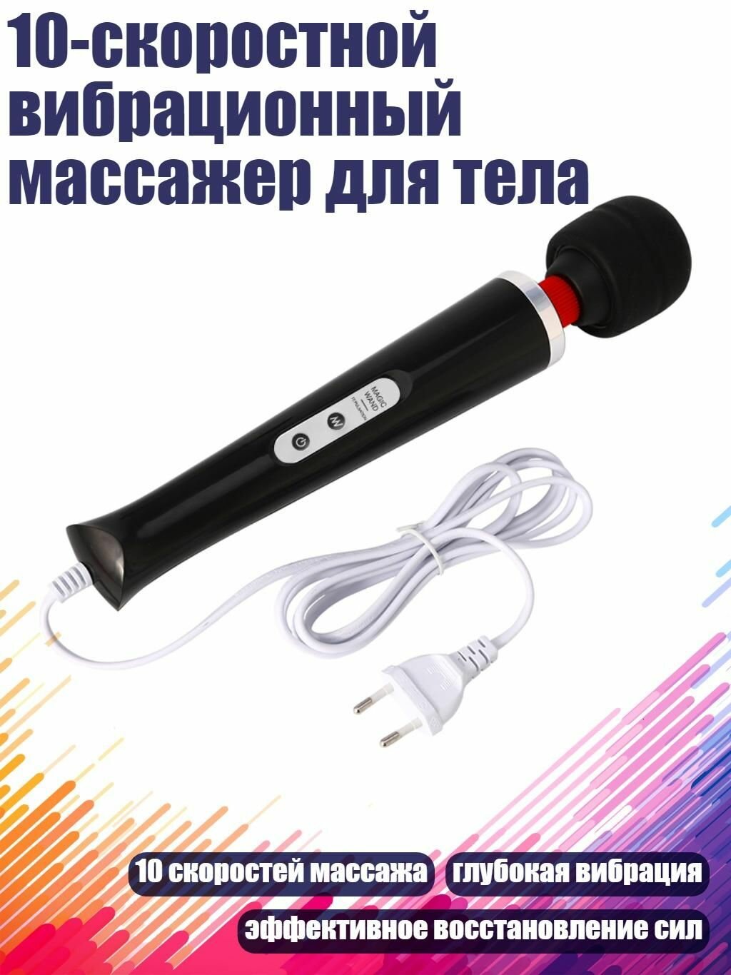 Секс-машина