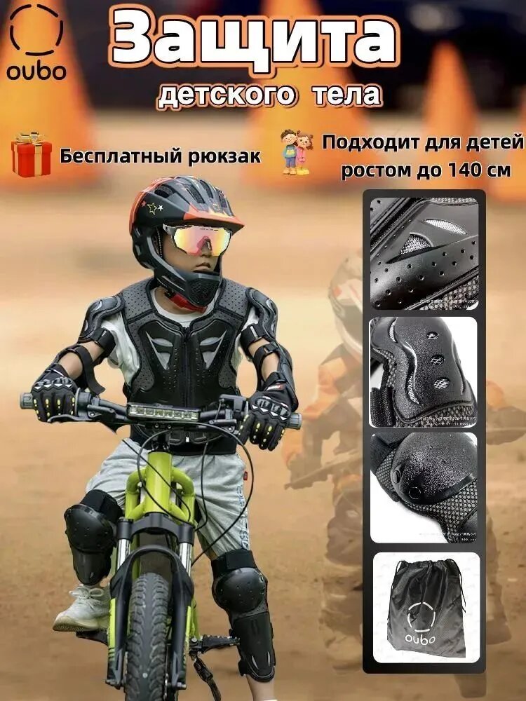 Моточерепаха детская защитная для тела, размер: Универсальный, цвет: черный