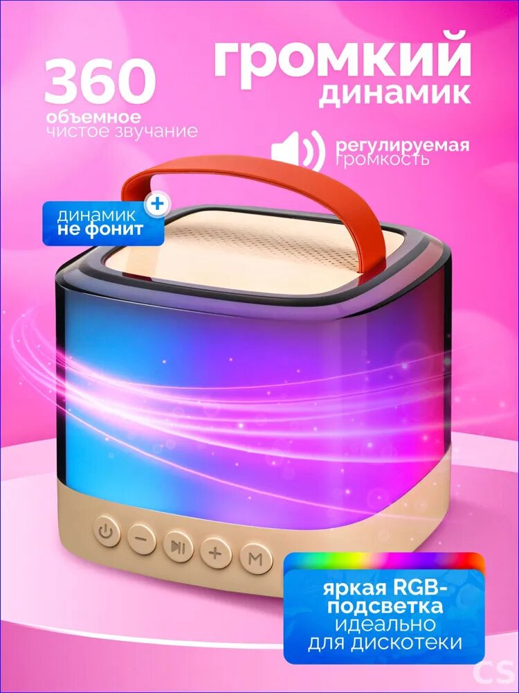 Беспроводная караоке-система с двумя микрофонами, Bluetooth, TF, USB Type-C, чистый и громкий звук, бежевый/белый/коричневый — фото 1