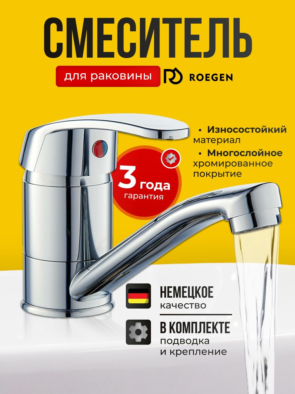 Смеситель на кухню раковину