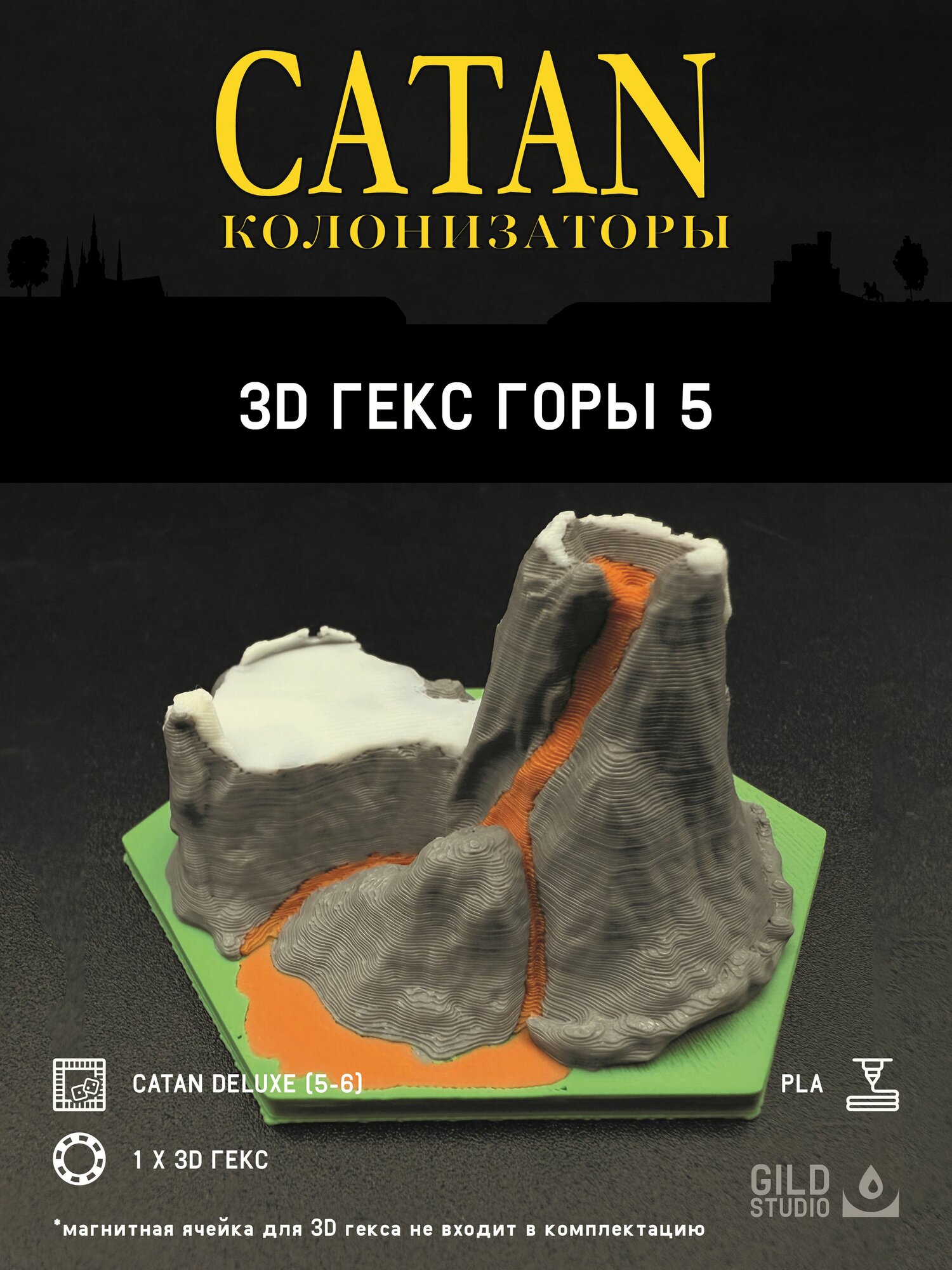 3D гекс горы 5 для настольной игры Колонизаторы Catan
