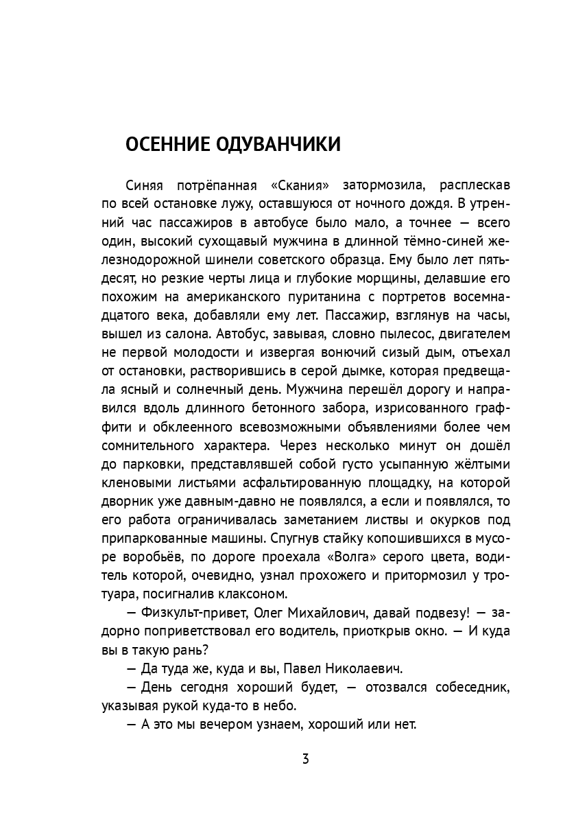 Эхо тоннелей — фото 1