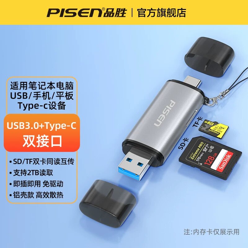Универсальный кардридер Pinsheng USB3.2 для карт SD, TF, памяти, скорость чтения 312 МБ/с, высокоскоростной, для
