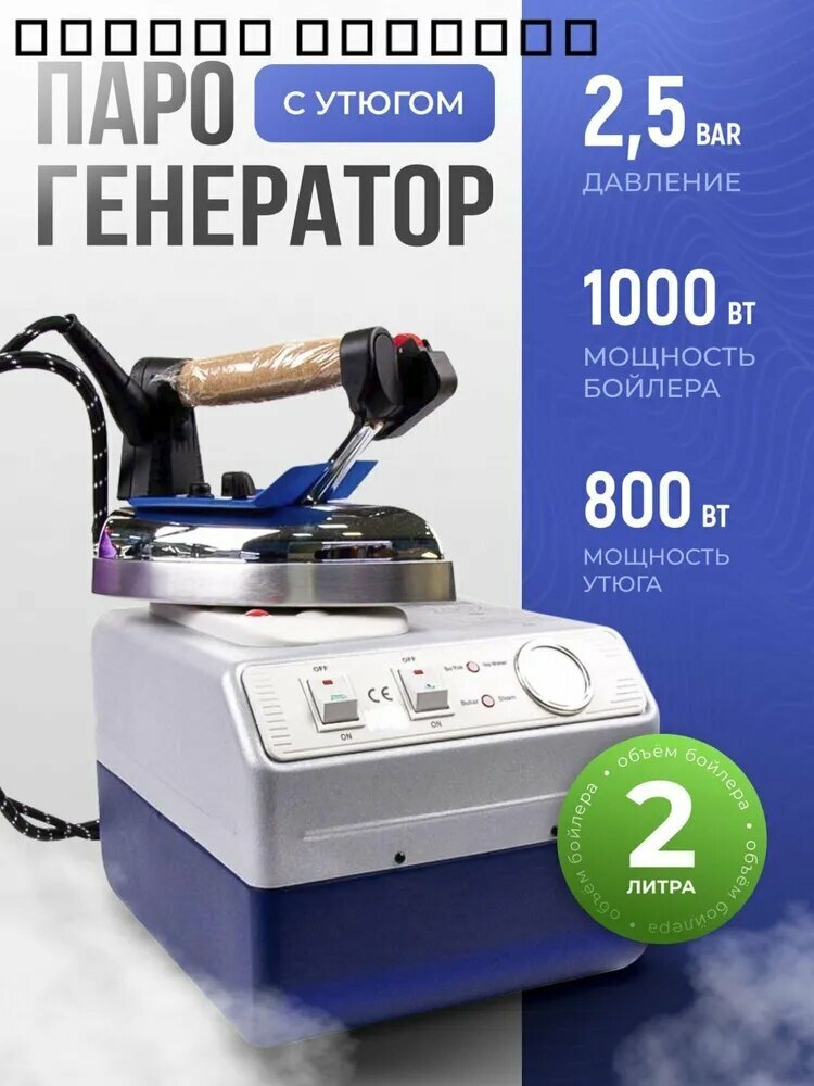 Парогенератор Парогенератор-01, серый