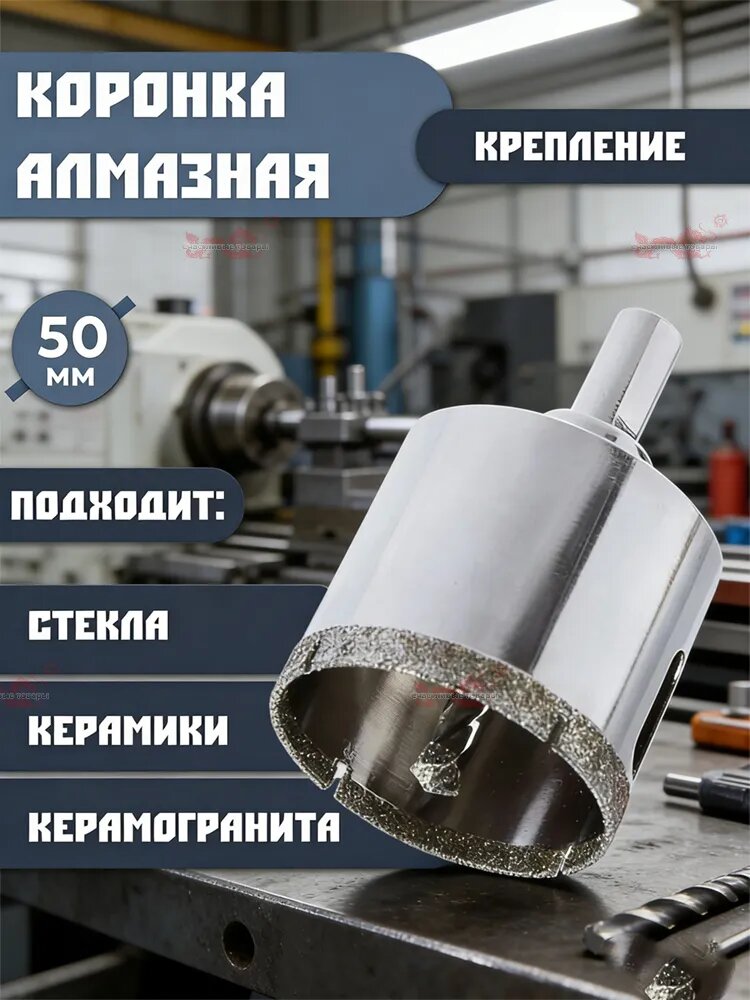 Бриллиантовое долото--50mm
