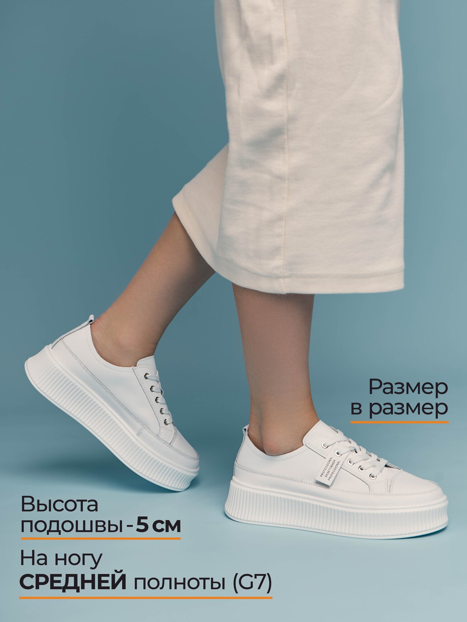 Кеды TFS, полнота 7 (RU)/ на среднюю и широкую стопу, размер 39, 100 белый — фото 1