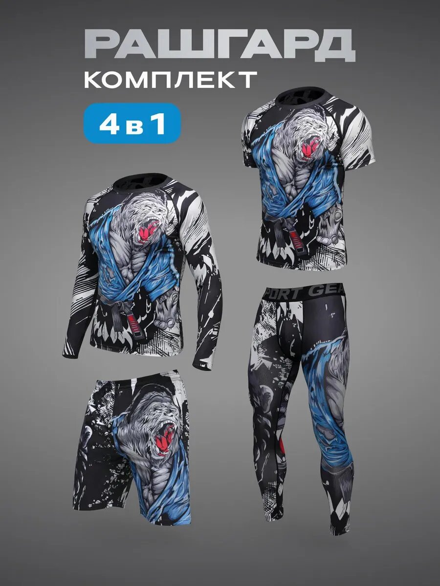 Комплект с рашгардом спортивная