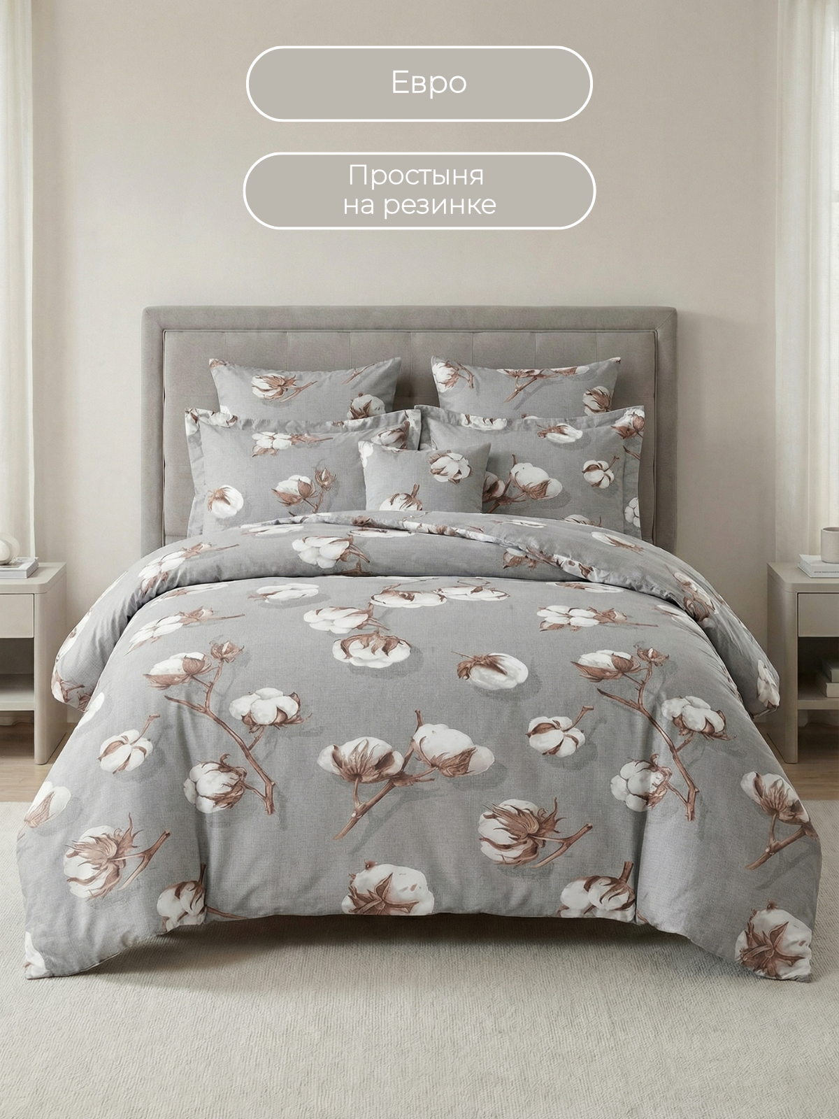 Постельное белье Хлопок Эрготекс, бязь с рисунком хлопка Евро спальное с простыней на резинке 180*200, борт 20 см.