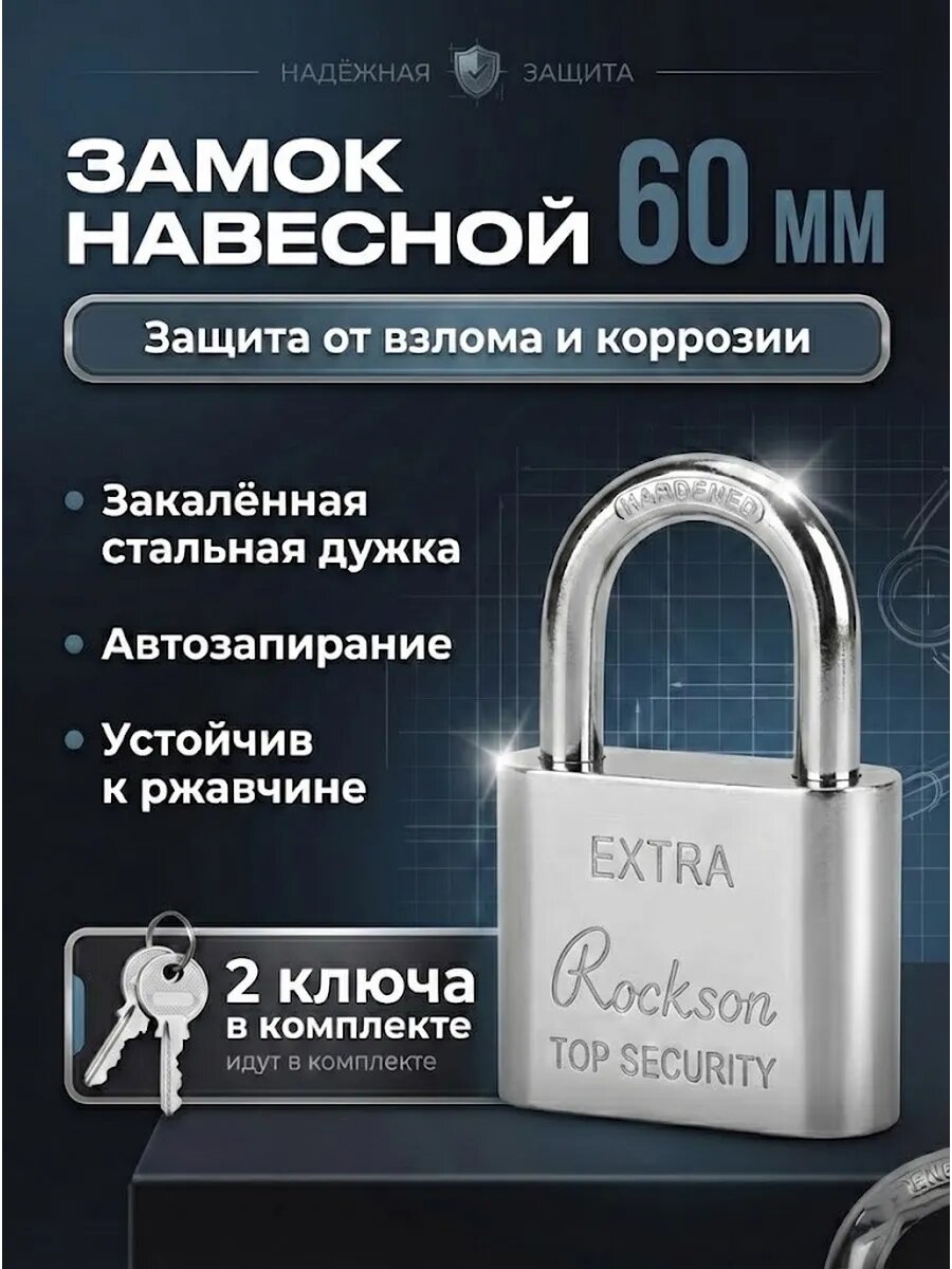 Замок навесной латунный 60 мм серебристый