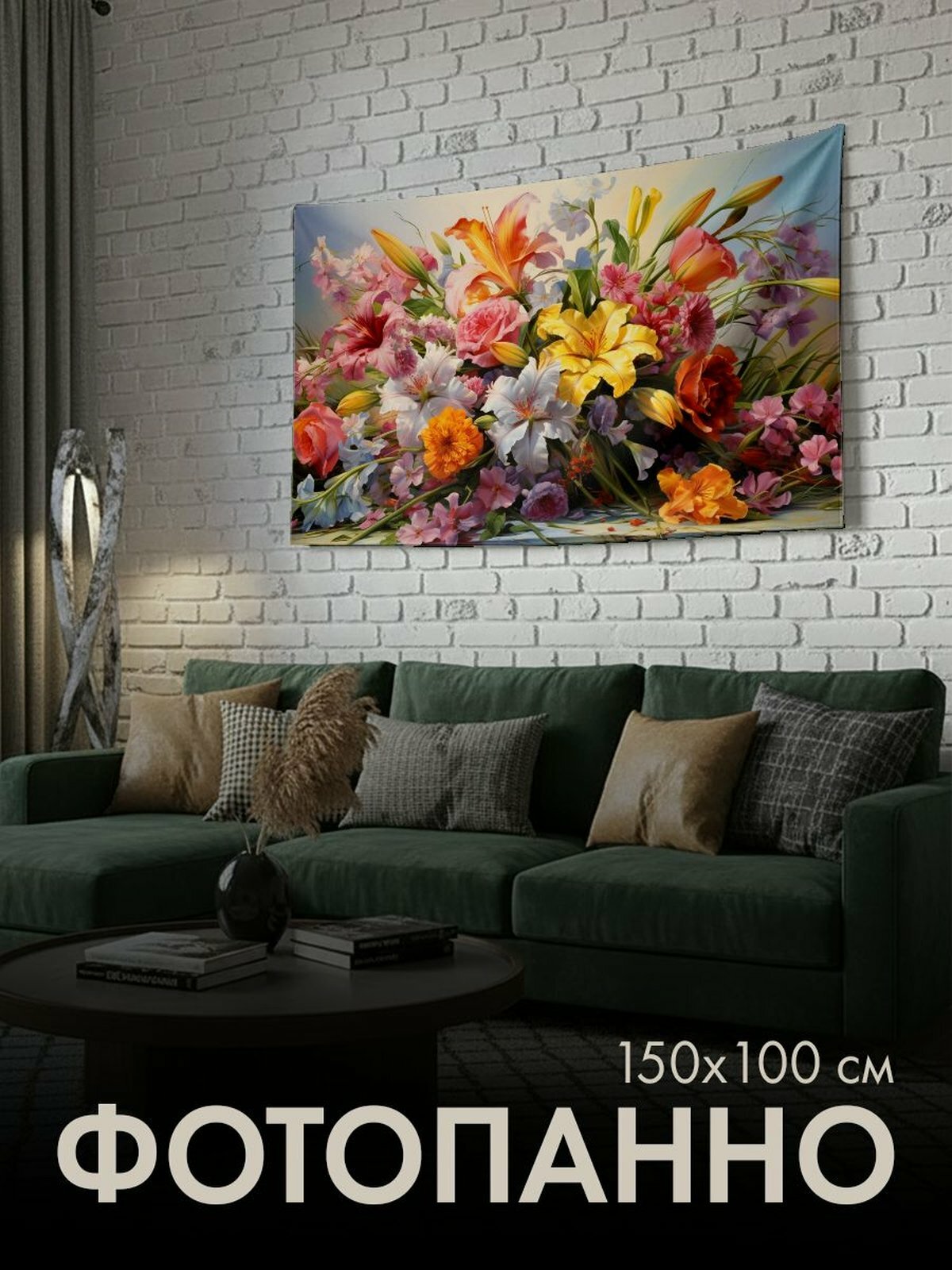 Панно тканевое PrintyFull / 150x100 см / картина, масло