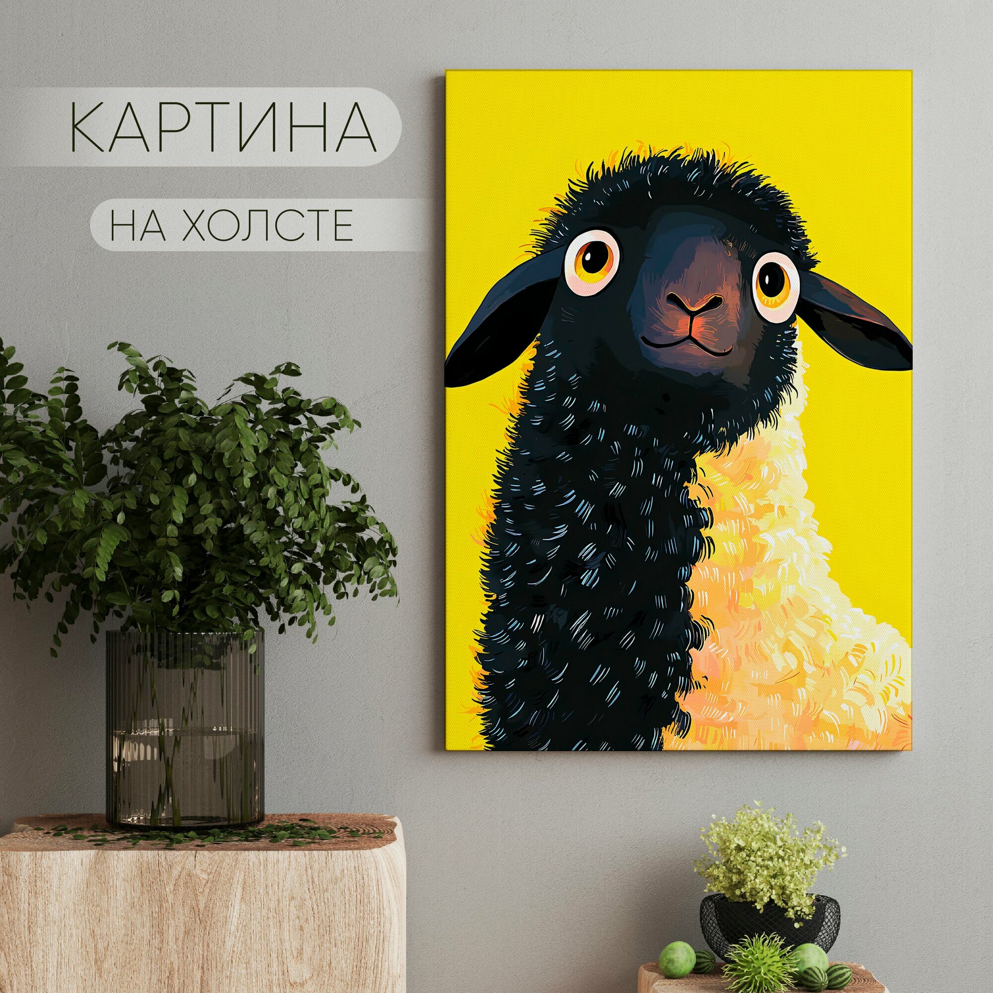 Картина на холсте животное черная овечка на желтом фоне (3) 20х30 см