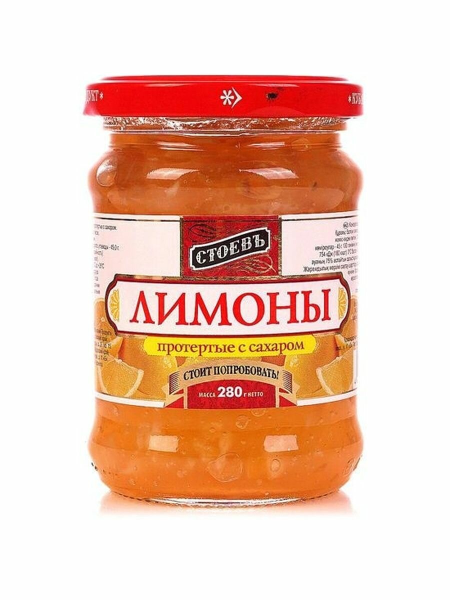 Лимоны протертые с сахаром 280 грамм, 2 банки