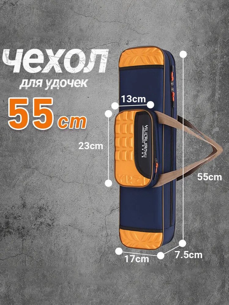 Чехол для удилищ