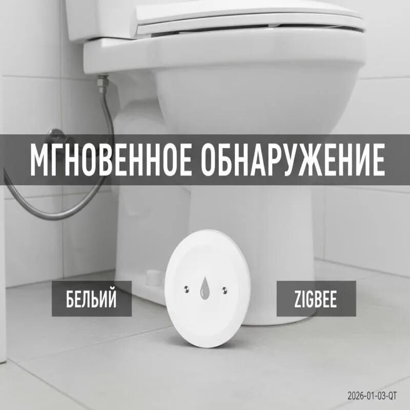Датчик протечки воды Tuya Zigbee, умный дом, белый, для умного дома