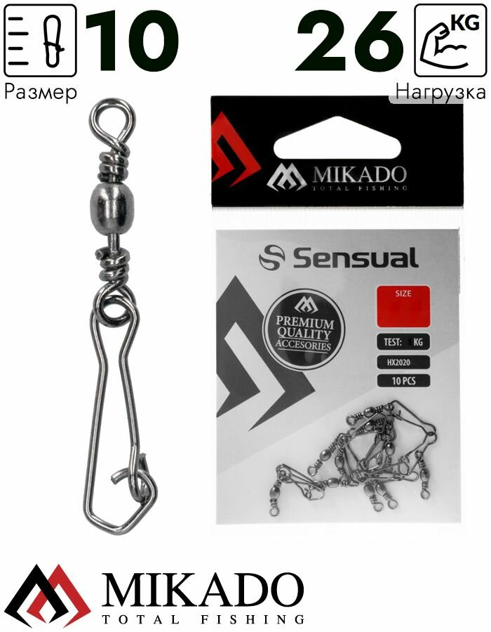 Застежка с вертлюжком Mikado Hooked snap № 10, тест 26 кг. (10 шт.)