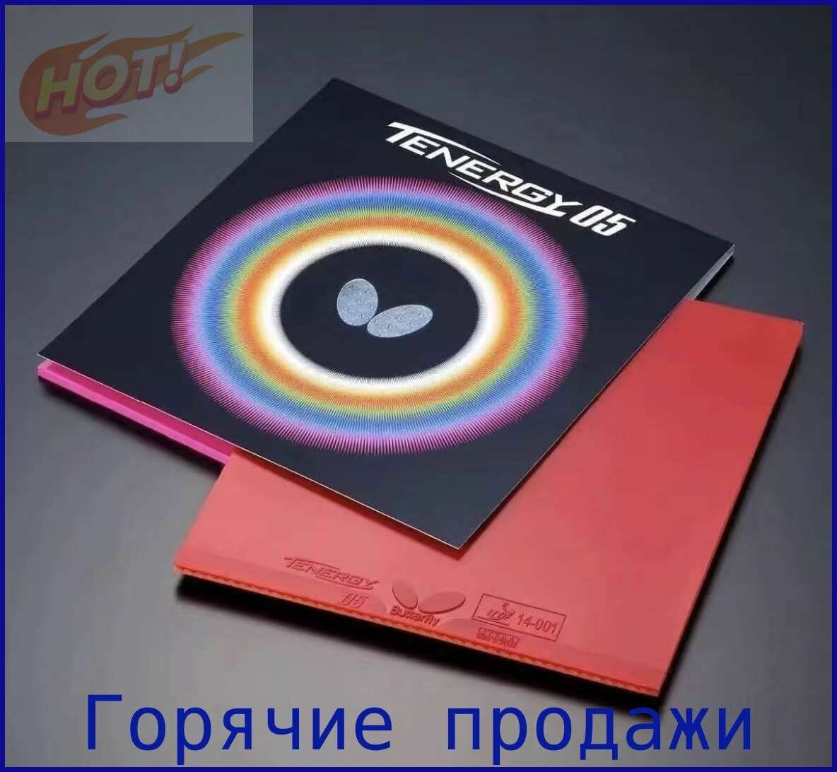 BUTTERFLY Накладка для ракетки 05