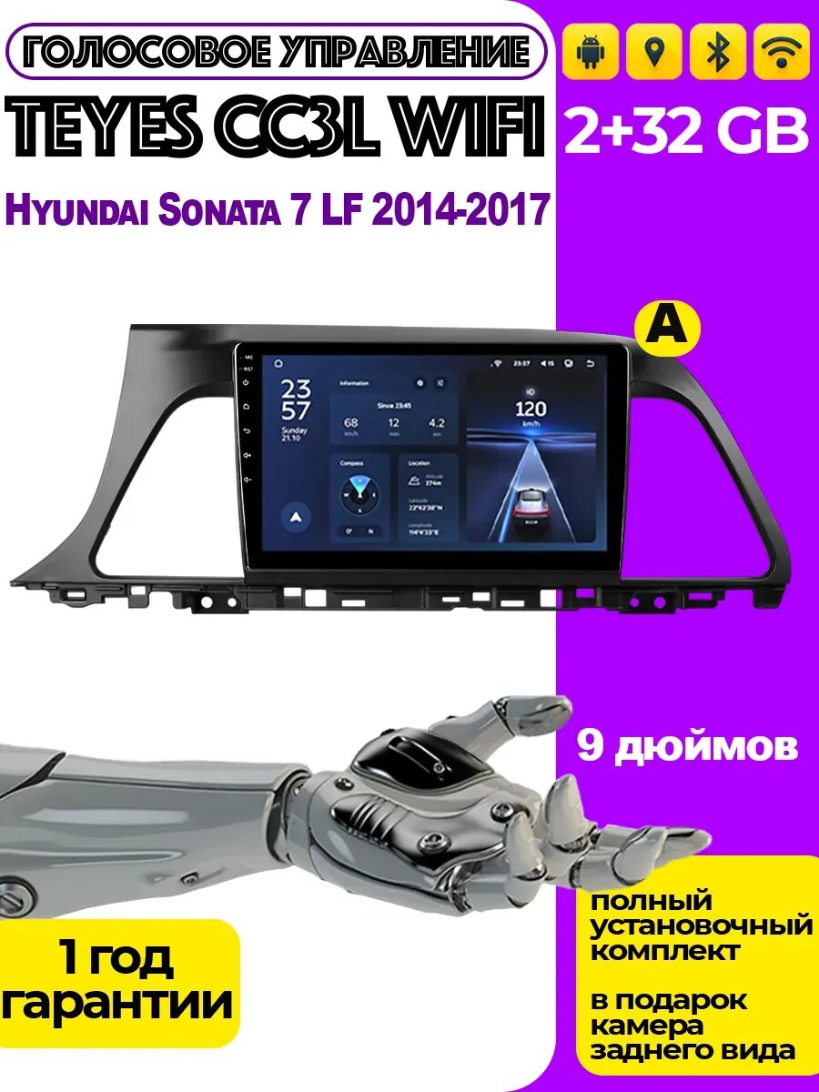 Магнитола CC3L WIFI Hyundai Sonata 7 LF 2/32